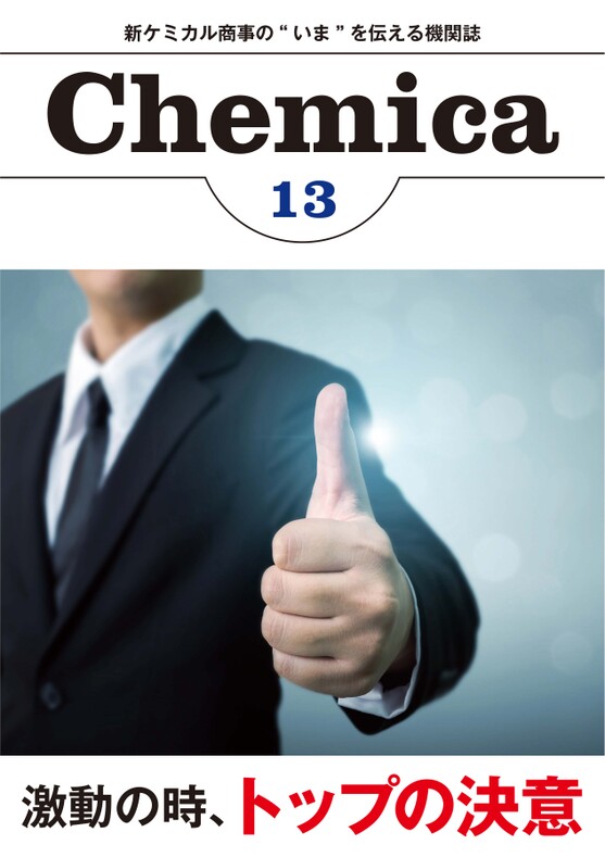 Chemica vol.13